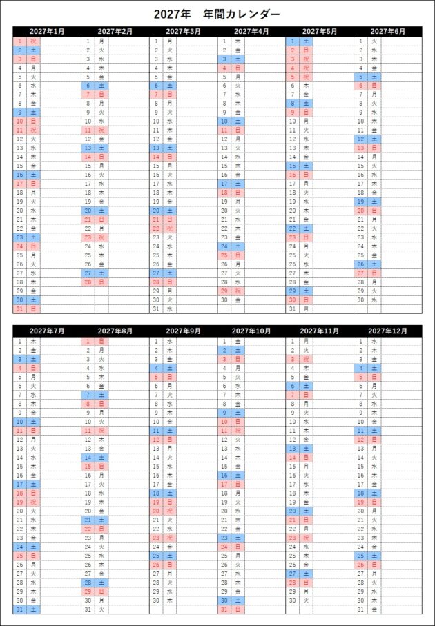 2027年(令和9年) 年間カレンダー （月曜始まり・日曜始まり）】無料Excelテンプレート │ エクセルテンプレート 気ままに配信中♪ Byエクセルママ